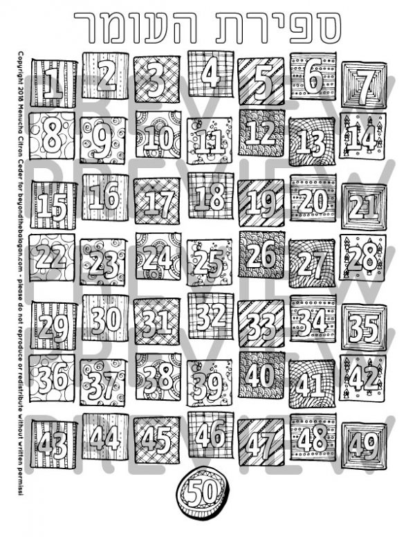 Sefirat Haomer Calendar - Free Printable Coloring Page - Jewish Moms ...