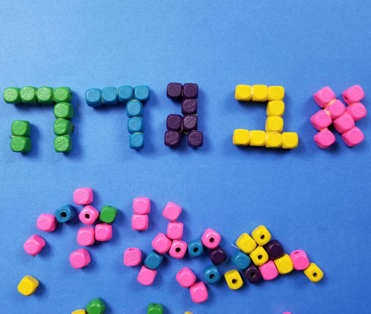 Aleph Bet Magnets - Make Your Own Hebrew Alphabet Magnets!