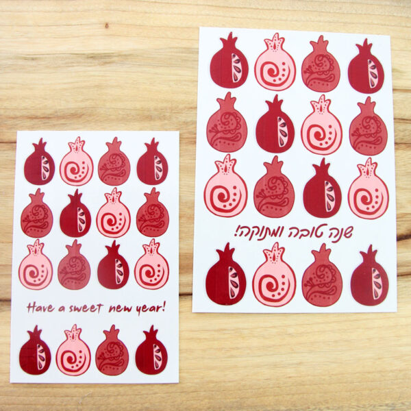 Rosh Hashanah Cards - Free Printable Greeting Cards for the Jewish New Year