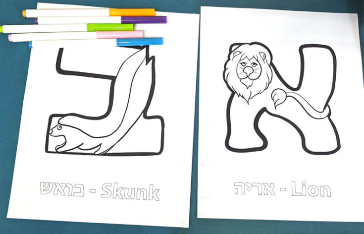 Aleph Bet Coloring Page - Free Printable - Jewish Moms & Crafters