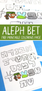 Aleph Bet Coloring Page - Free Printable - Jewish Moms & Crafters