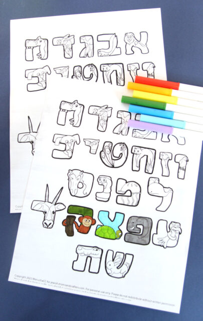 Aleph Bet Coloring Page – Free Printable – Idiom Studio