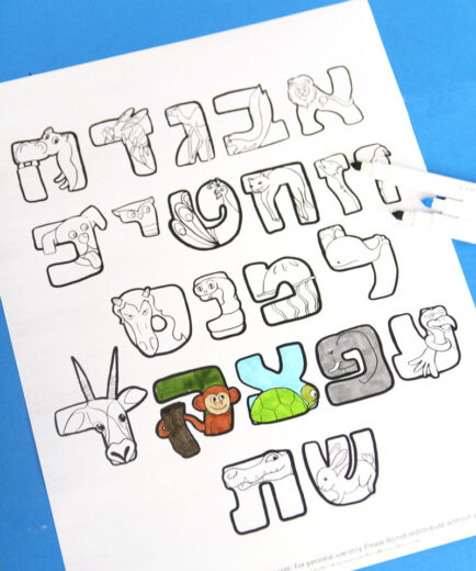 Aleph Bet Coloring Page - Free Printable - Jewish Moms & Crafters