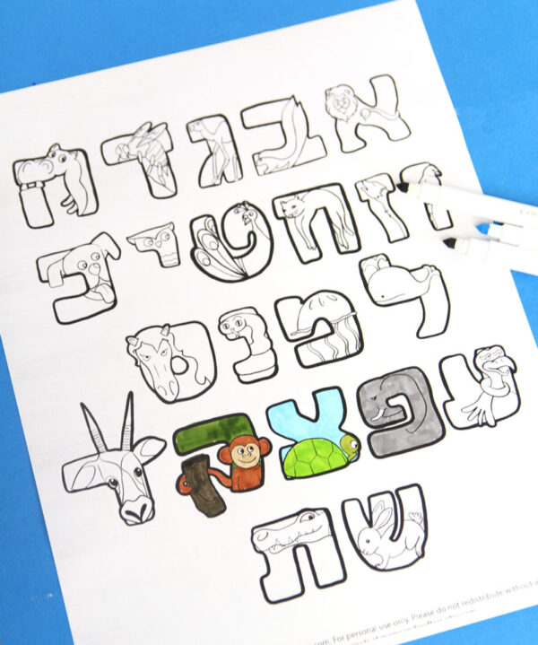 Aleph Bet Coloring Page - Free Printable - Jewish Moms & Crafters