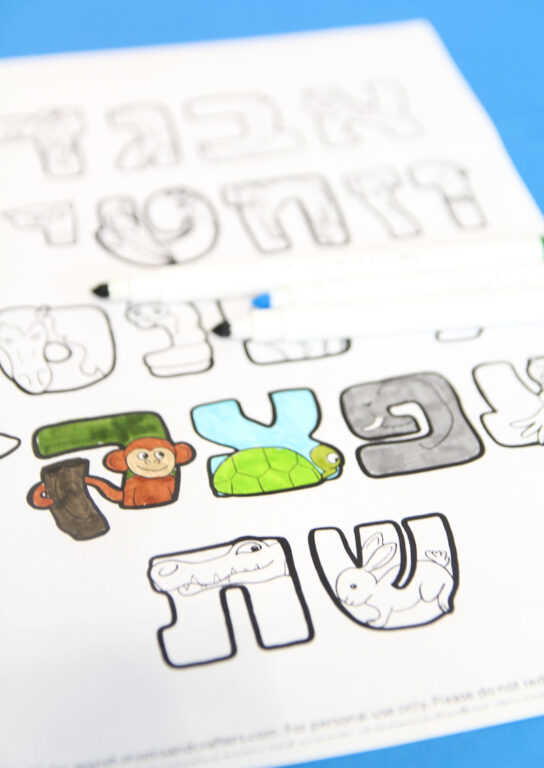 Aleph Bet Coloring Page - Free Printable - Jewish Moms & Crafters