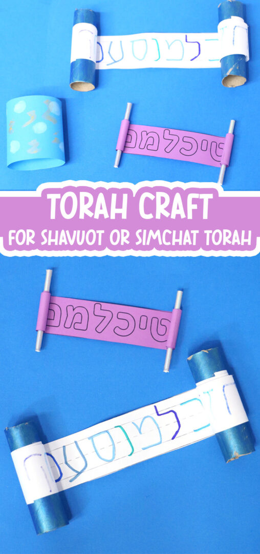 Torah Aleph Bet Craft for Preschool - Jewish Moms & Crafters