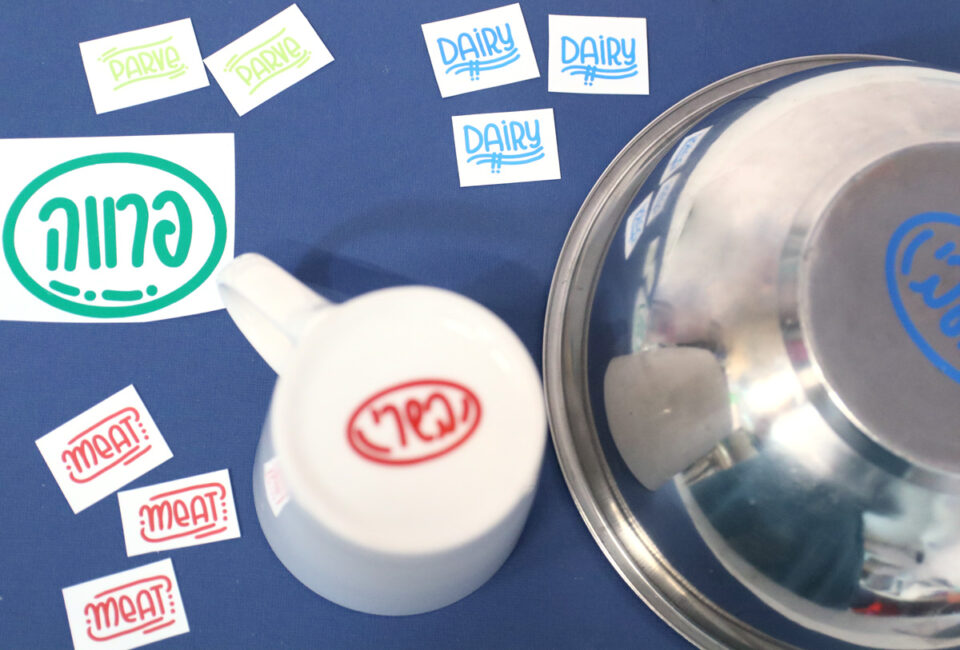 Kosher Kitchen Labels: Meat, Dairy, Parve - Jewish Moms & Crafters