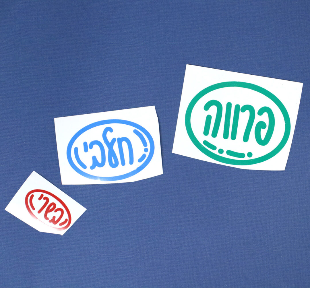 Kosher Kitchen Labels: Meat, Dairy, Parve - Jewish Moms & Crafters