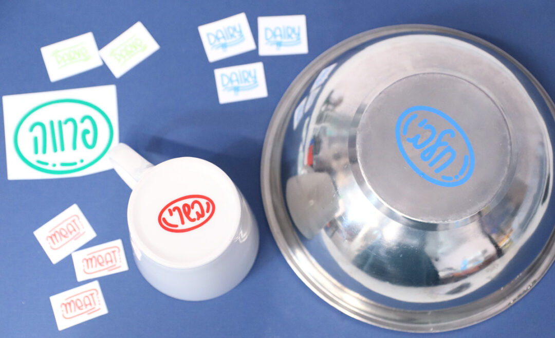 Kosher Kitchen Labels: Meat, Dairy, Parve - Jewish Moms & Crafters