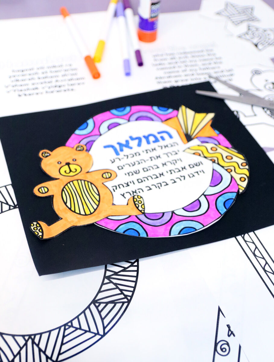 Hamalach Hagoel Poster Craft & Coloring Page - Jewish Moms & Crafters