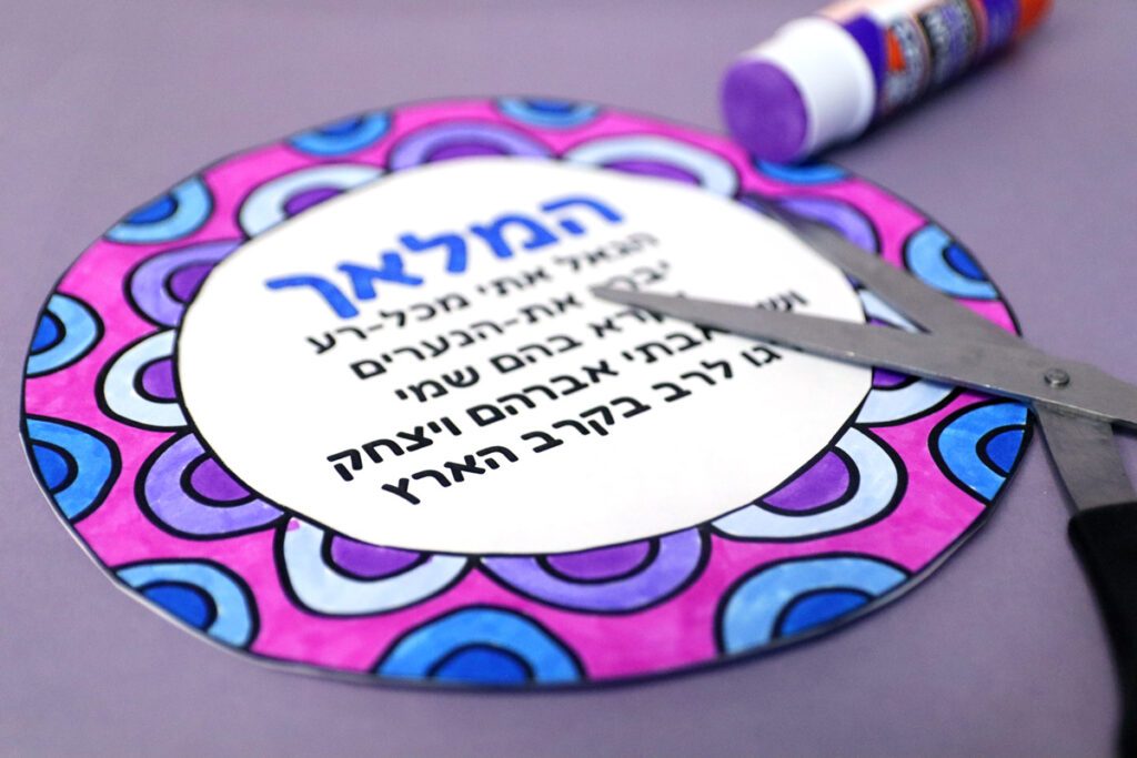 Hamalach Hagoel Poster Craft & Coloring Page - Jewish Moms & Crafters
