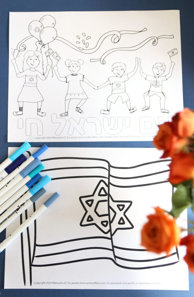 Yom Ha'atzma'ut Coloring Pages - Jewish Moms & Crafters