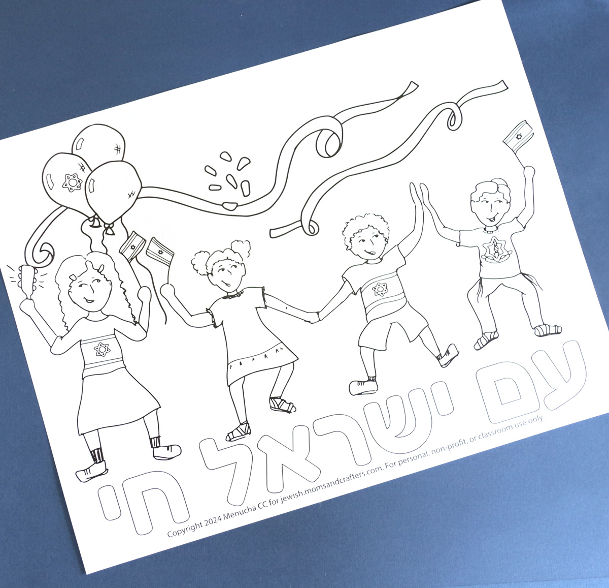 Yom Ha'atzma'ut Coloring Pages - Jewish Moms & Crafters