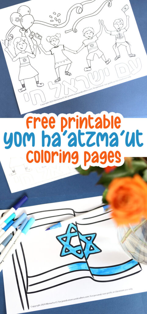 Yom Ha'atzma'ut Coloring Pages - Jewish Moms & Crafters