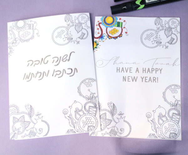 Color-in Rosh Hashanah Cards - Jewish Moms & Crafters
