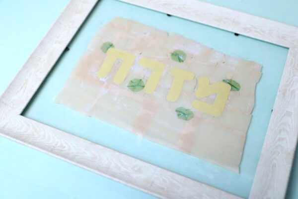 DIY Mizrach Sign + FREE Mizrach SVG & Template - Jewish Moms & Crafters