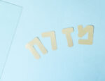 DIY Mizrach Sign + FREE Mizrach SVG & Template - Jewish Moms & Crafters