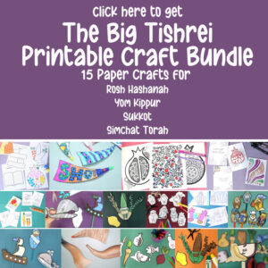 Rosh Hashanah Coloring Page - Jewish Moms & Crafters