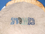 DIY Embroidered Matzah Cover Craft - Free pattern - Jewish Moms & Crafters