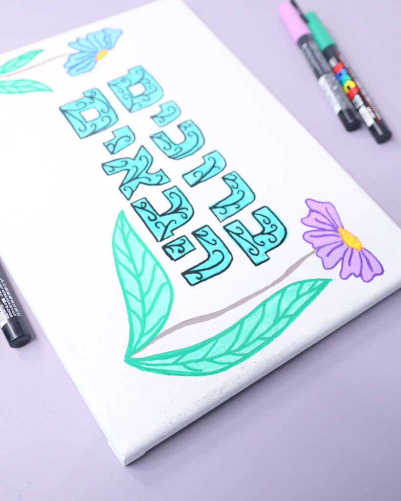 Sukkah Welcome Sign - Bruchim Haba'im 2 Ways!