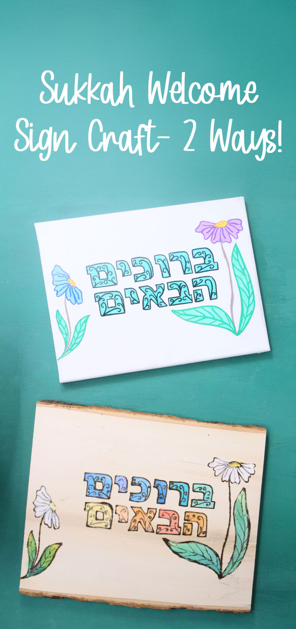 Sukkah Welcome Sign - Bruchim Haba'im 2 Ways!