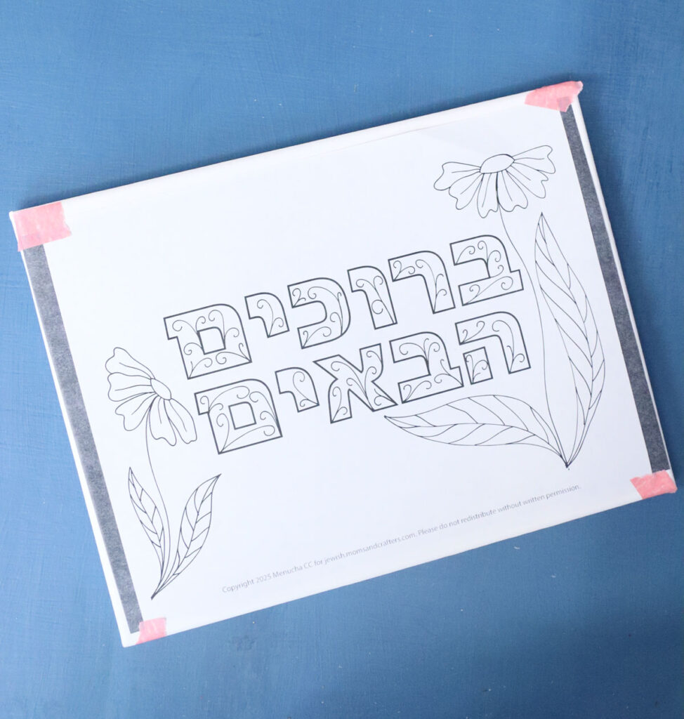 Sukkah Welcome Sign - Bruchim Haba'im 2 Ways!