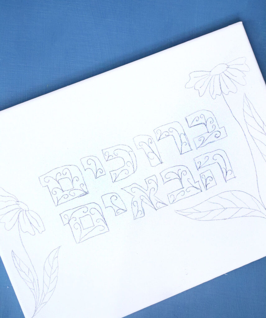 Sukkah Welcome Sign - Bruchim Haba'im 2 Ways!